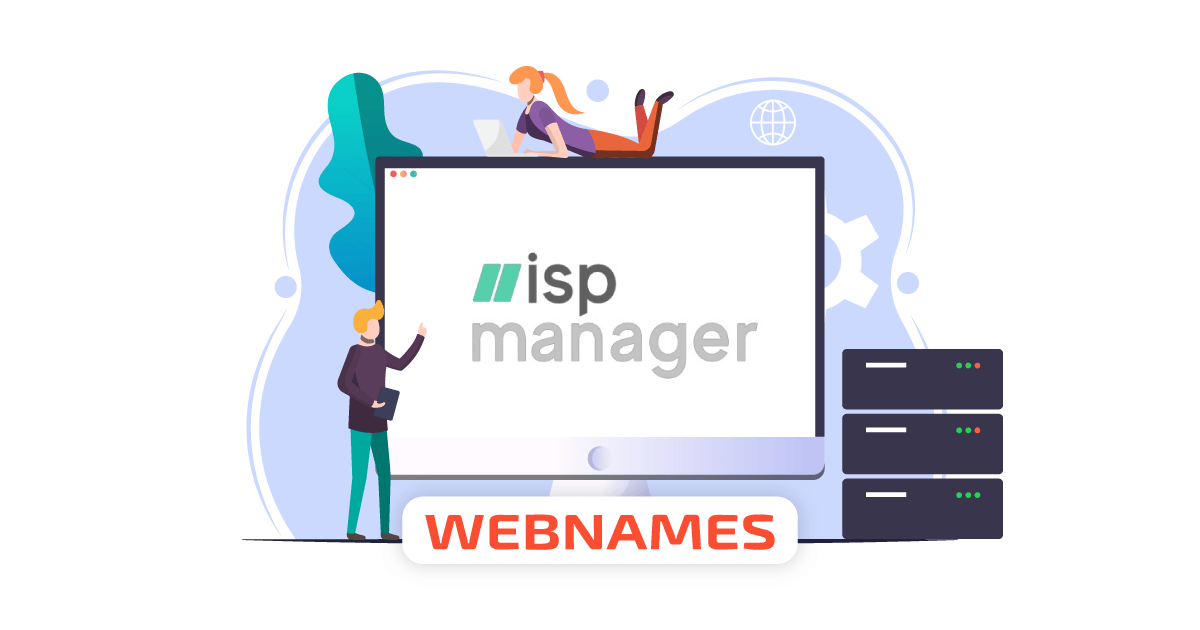 Панель управления хостингом ISP manager 6 | WEBNAMES